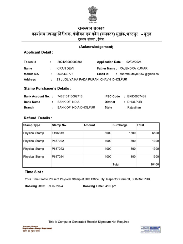 Refund Application | PDF