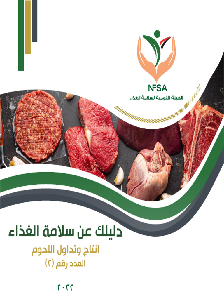 Meat Brochure | PDF