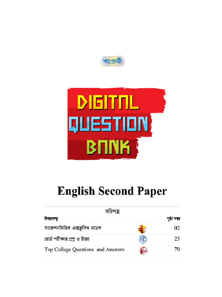 HSC English 2nd Paper Model Test | PDF