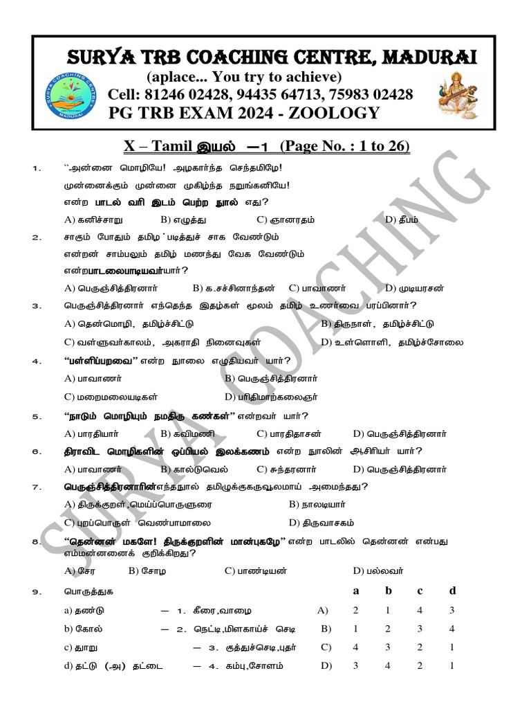 X - Tamil, Iyal - 1 | PDF