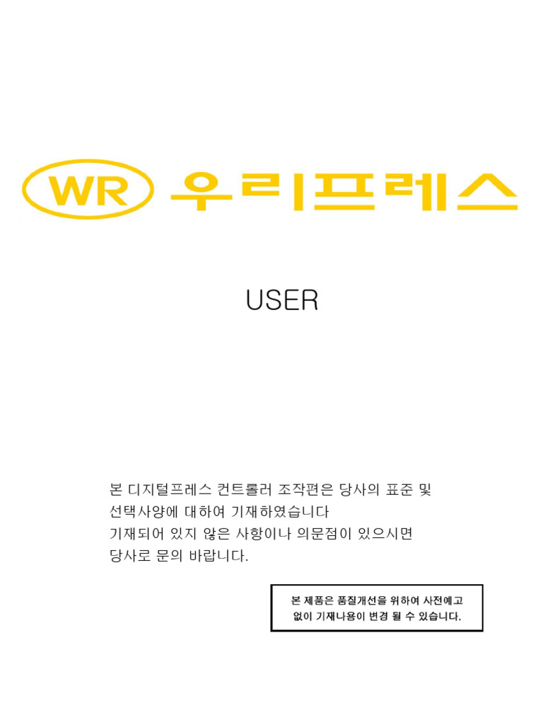 User Manual PLC | PDF