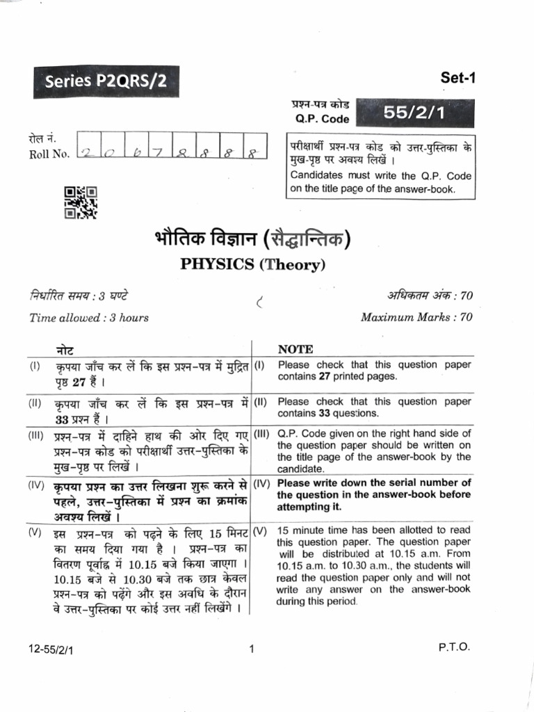 Phy Set-1 | PDF | Inductor | Electric Current