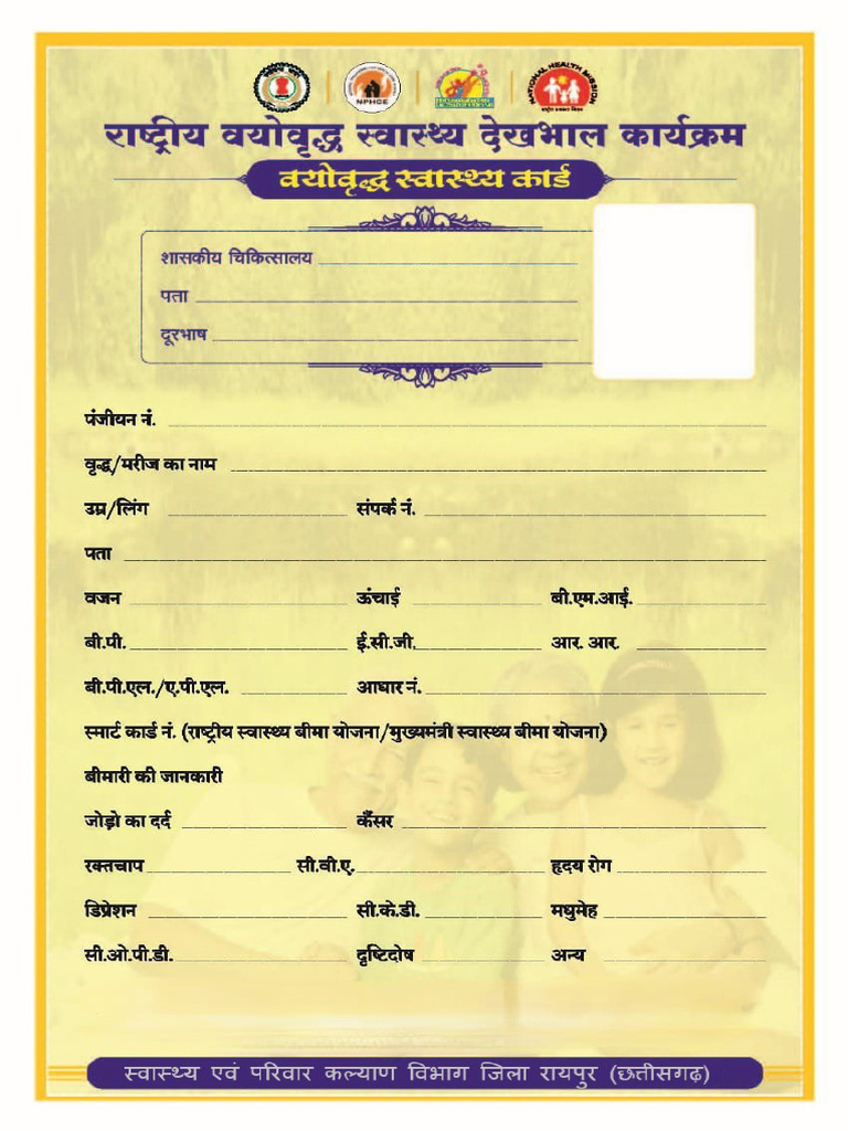 Yellow Card | PDF
