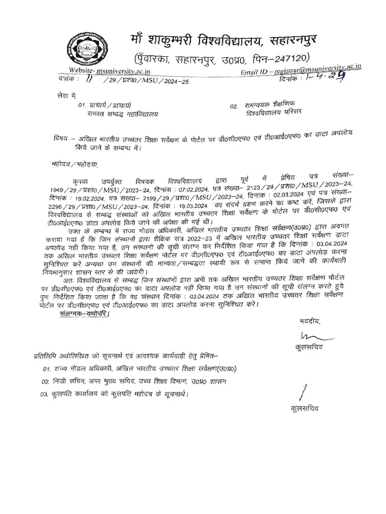 Msu 2024-25 Adm 11 29 AISHE | PDF