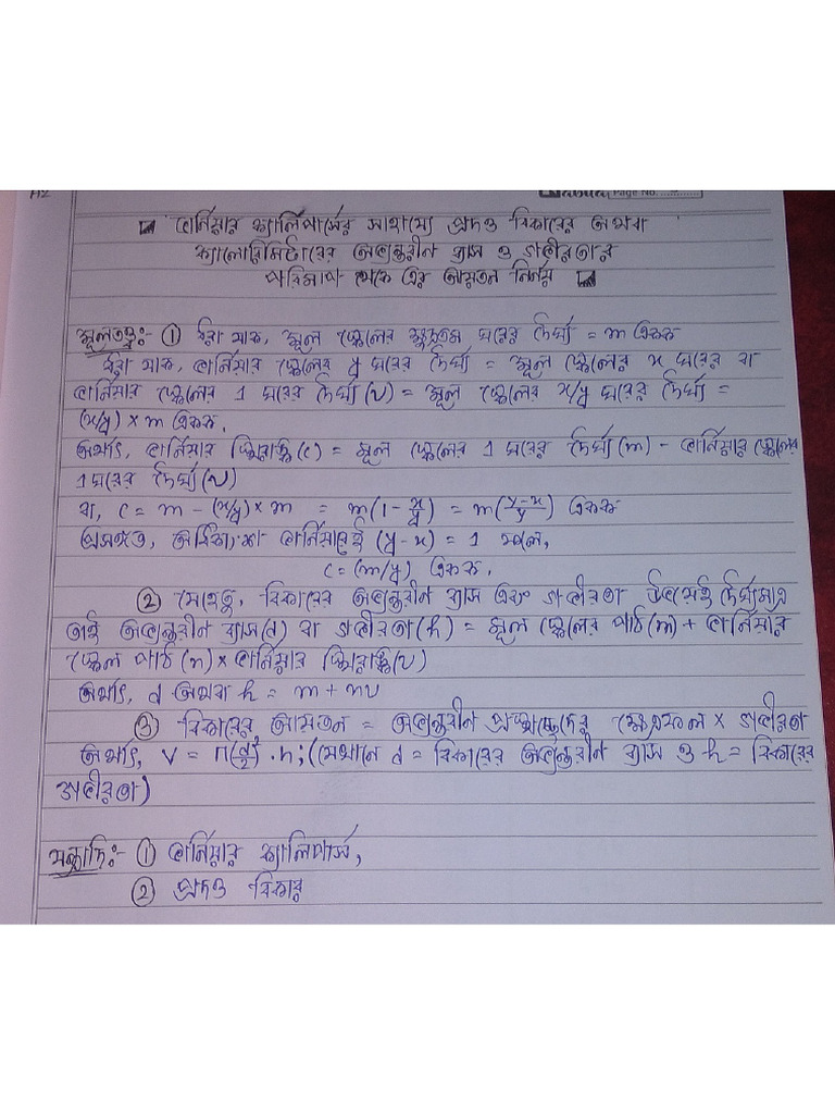 Physics Practical (Volume of Beaker) | PDF