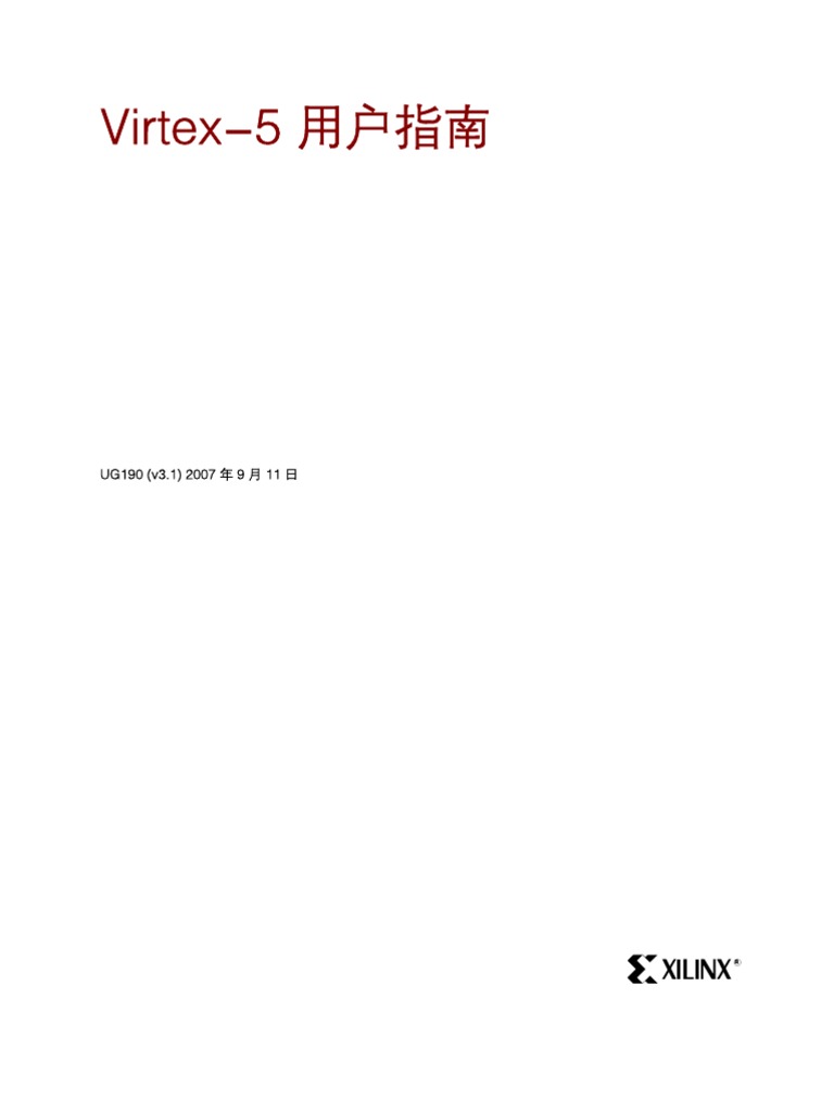 Virtex-5 中文版用户手册 | PDF | Electronic Design | Computer Engineering