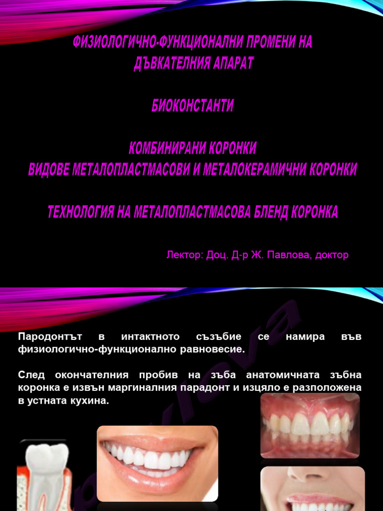 PDM Preclinical 1 l6 BG | PDF