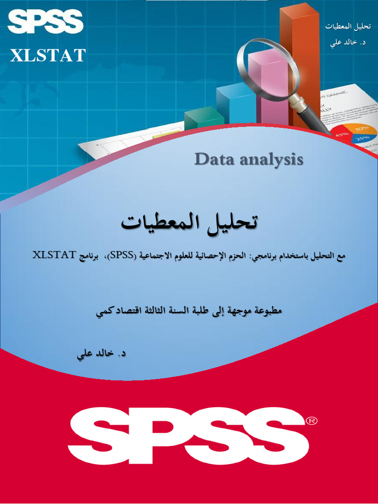 Xlstat: Data Analysis | PDF