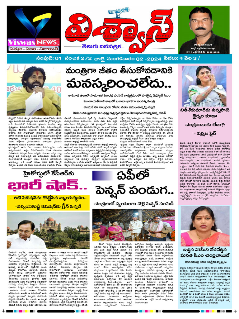 Viswas 02-07-2024 | PDF