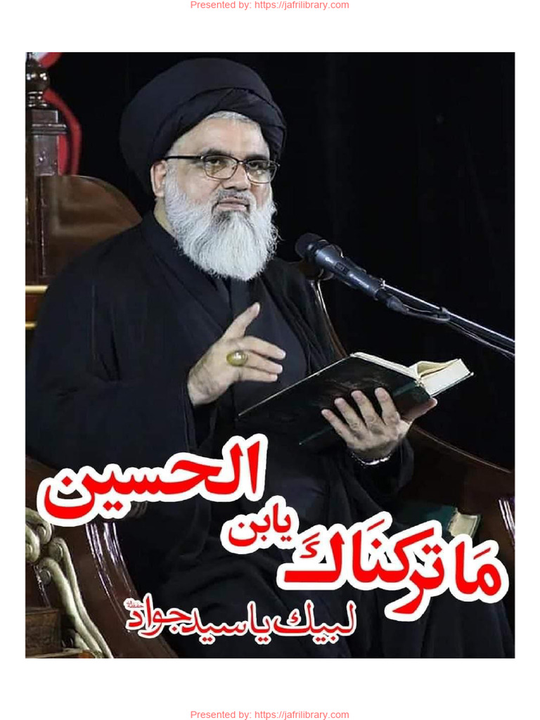 Urdu - Majalis - Majalis Ashra 1441 Safeer e Hussain - by Allama Syed Jawad Naqvi | PDF