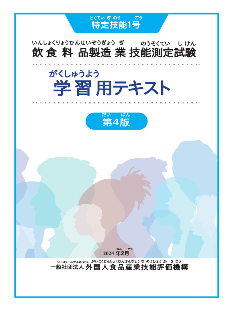 Modul pengolahan makanan edisi 4 2024 | PDF