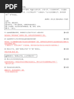初中华文练习 概述 | PDF