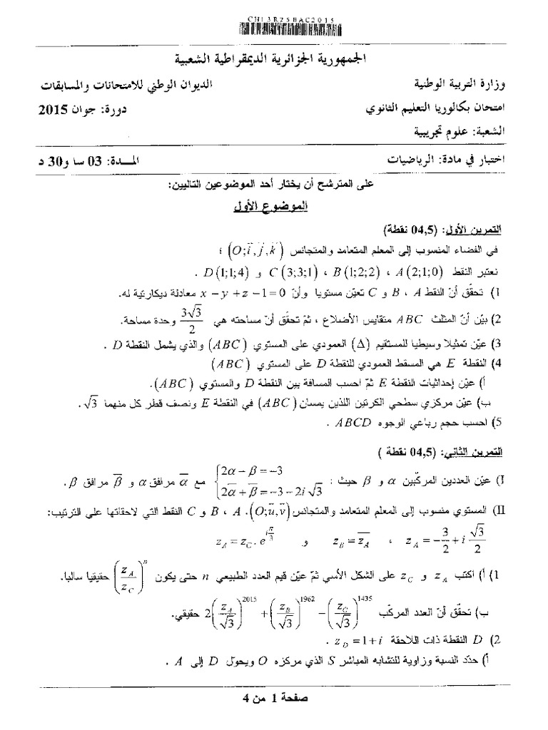 Dzexams Bac Mathematiques 912160 | PDF