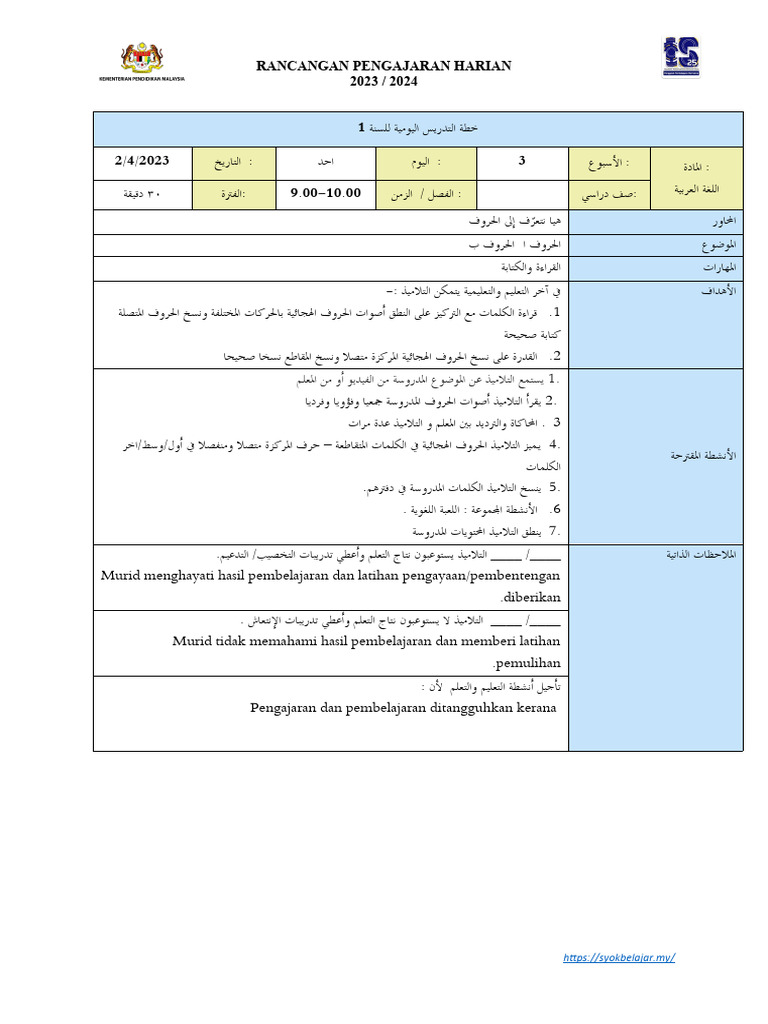 RPH Ba M3 Tahun 1 2023-2024 | PDF