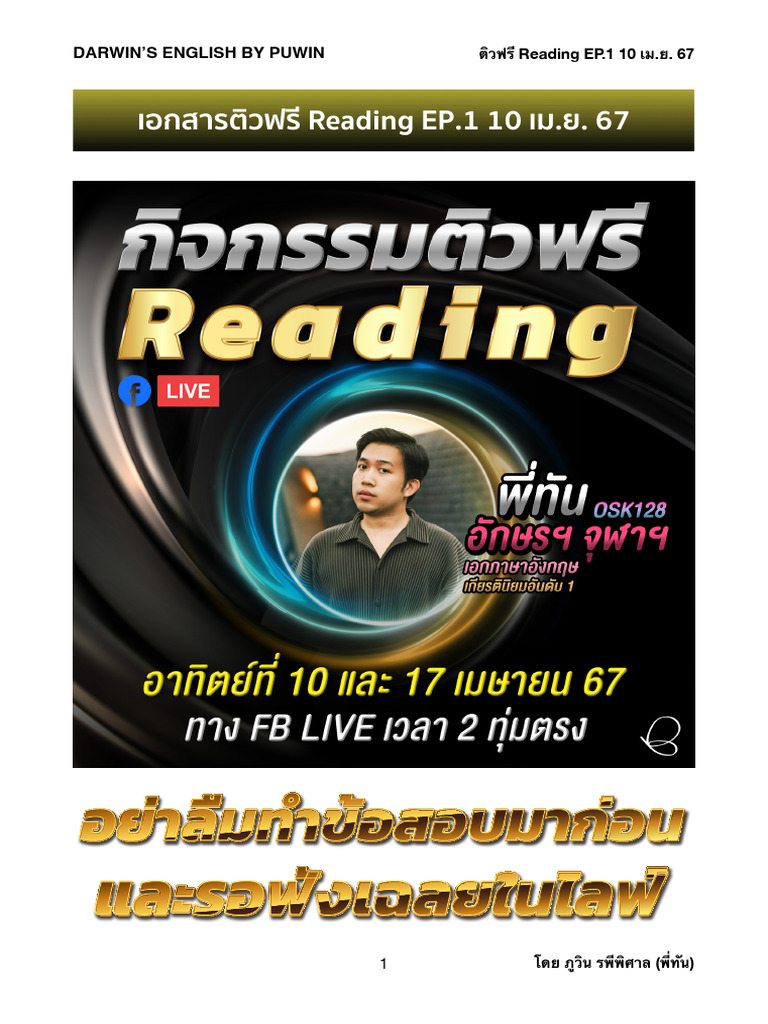 Eng_พี่ทัน (PDF) ติวฟรี Reading 10 เม.ย. 67 | PDF | Leash