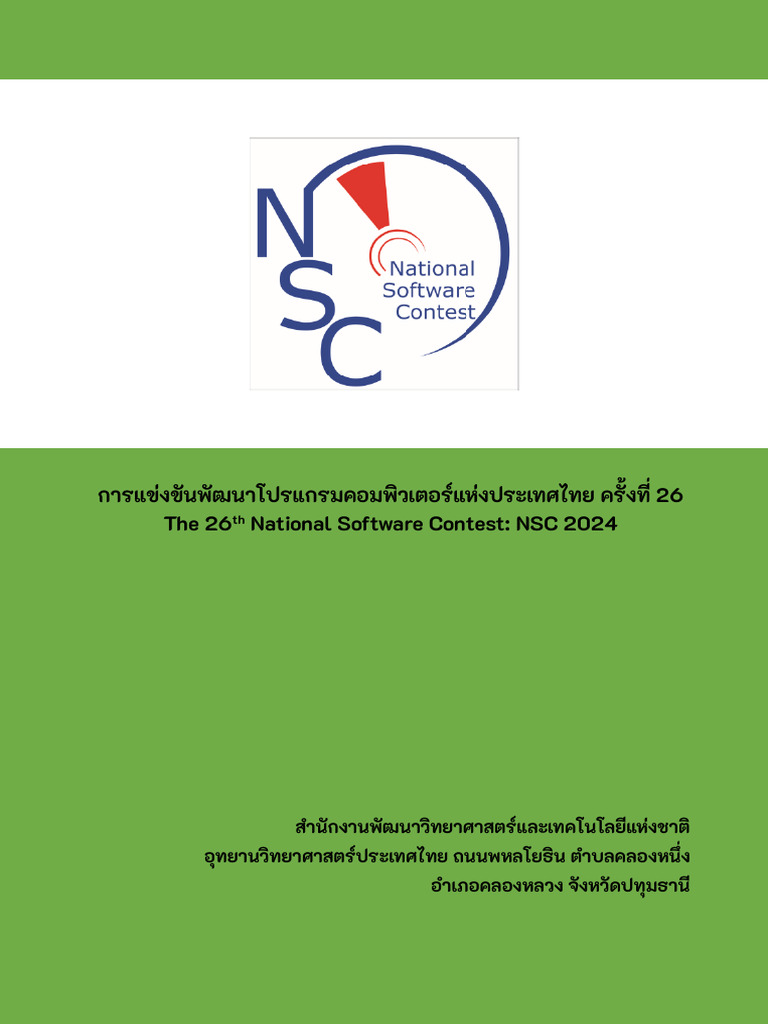 NSC2024 Booklet | PDF