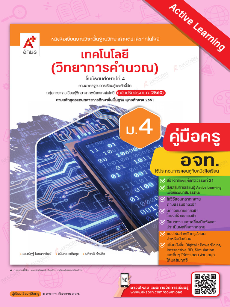 3418021TM-Com Sci-M4 | PDF