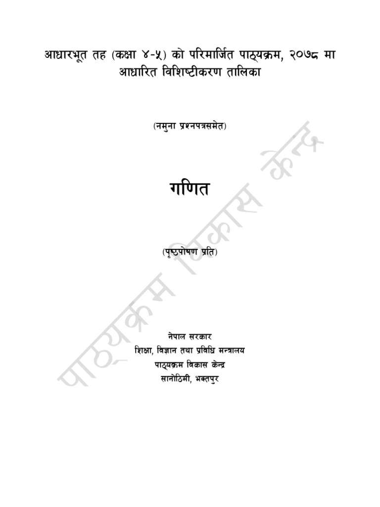 RS10375 - Grade 4 Grid Maths - Model Qusetion | PDF | Mathematics ...