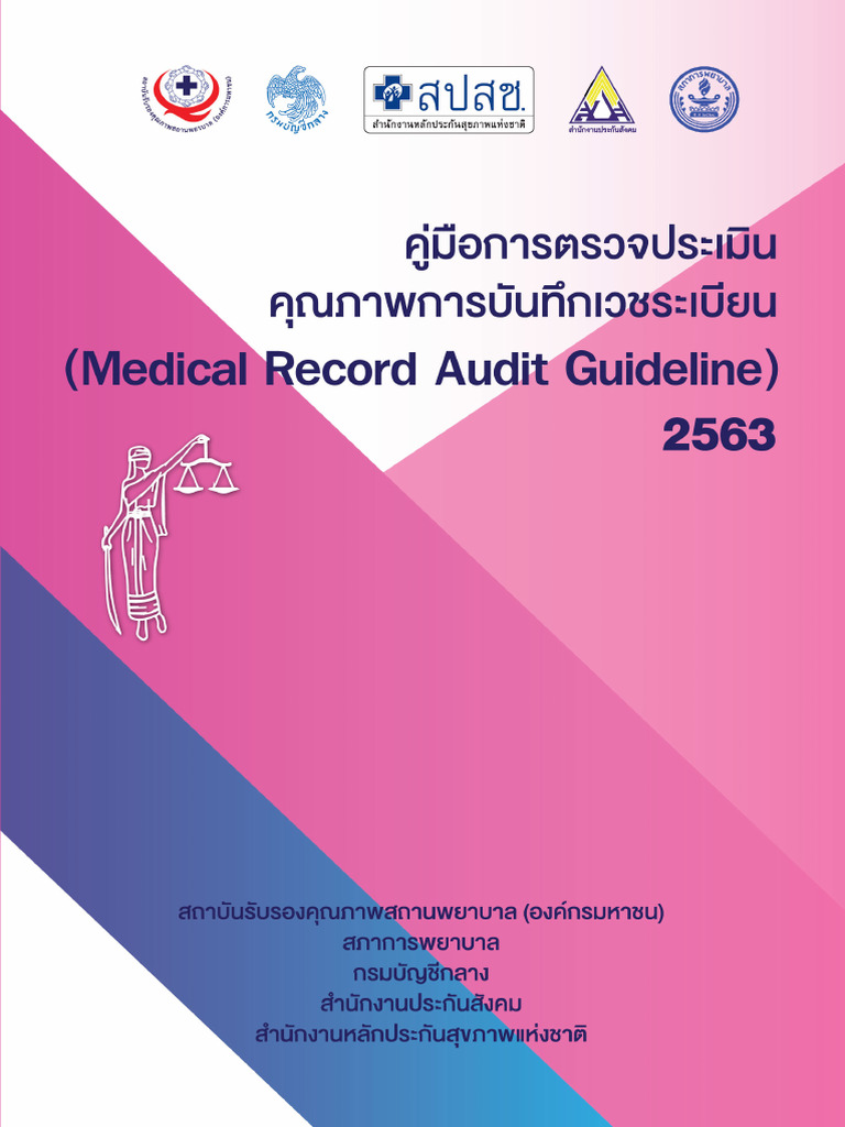 Med Rec A Guide63 | PDF