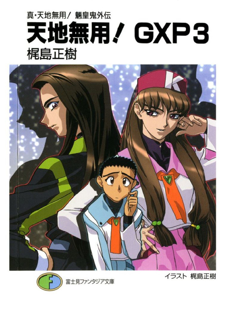 Tenchi Muyo GXP Vol 03 | PDF