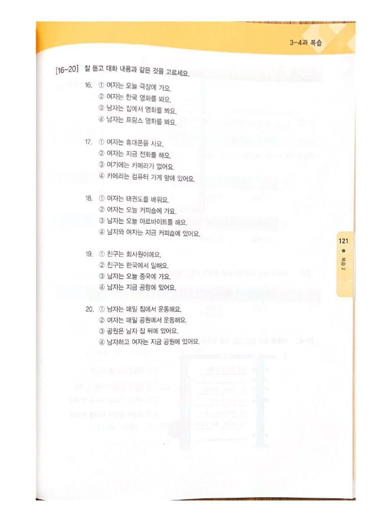 Seoul University Korean 1A Workbook English Version Seoul University ...