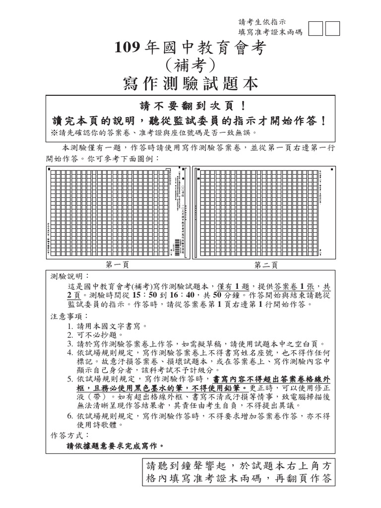109S Writing150DPI | PDF