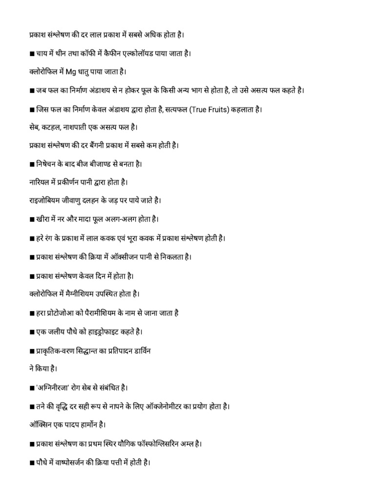 Khan Sir Class Notes | PDF