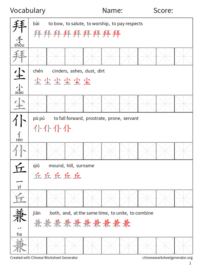 Chinese Vocabulary List and Meanings | PDF