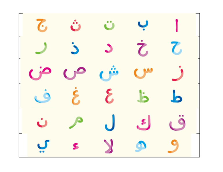 Hijaiyah Print | PDF