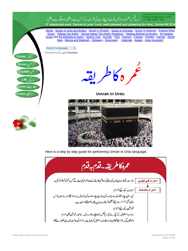 Umrah Guide Urdu | PDF