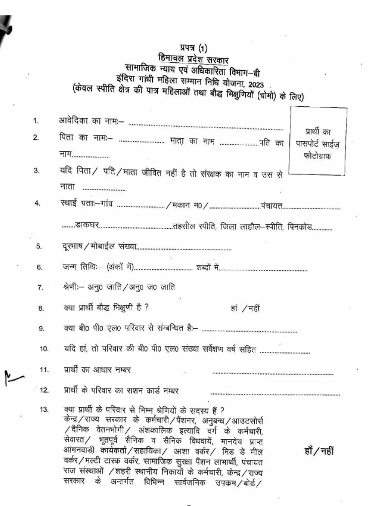 Indira Gandhi Mahila Samman Nidhi Yojana Application Form | PDF