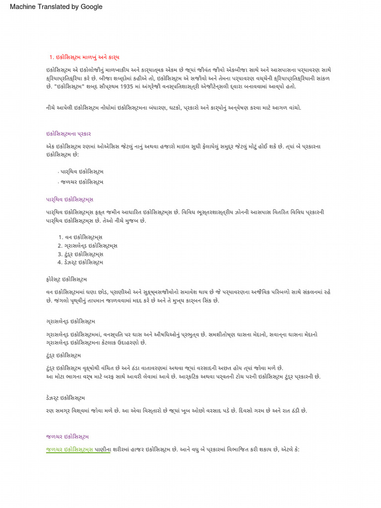 Eocosytem in Total Guj | PDF