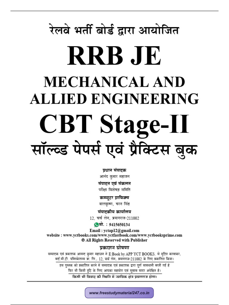 YCT RRB JE Mechanical and ALLIED ENGINEERING CBT Stage II Solved WWW ...