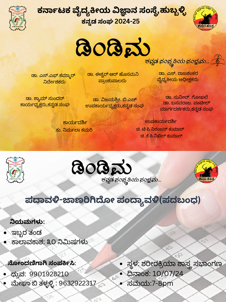 Kannada Habba Brochure | PDF