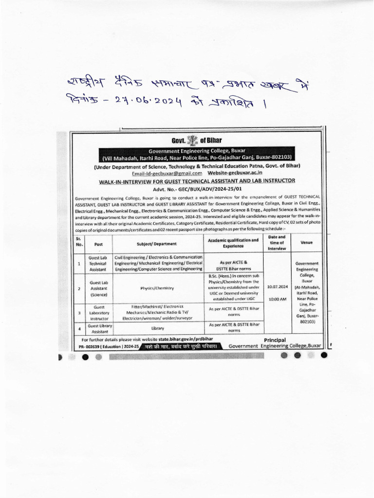 Advertisement of Lab Assistant | PDF