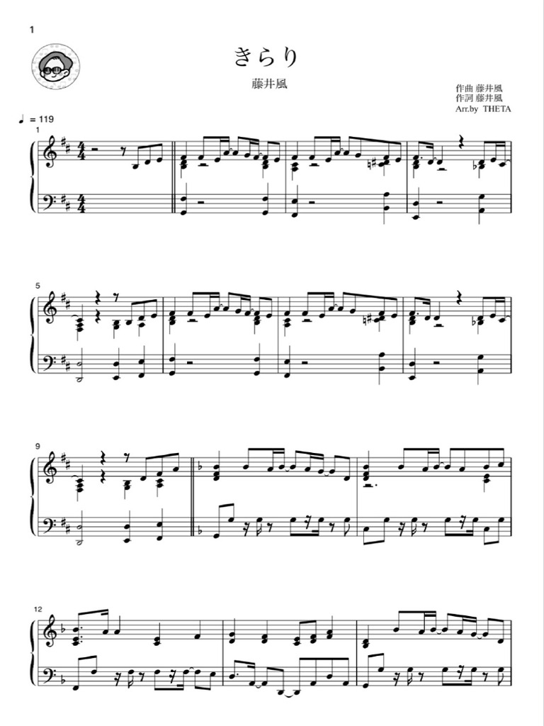 Fuji Kaze Kirari | PDF
