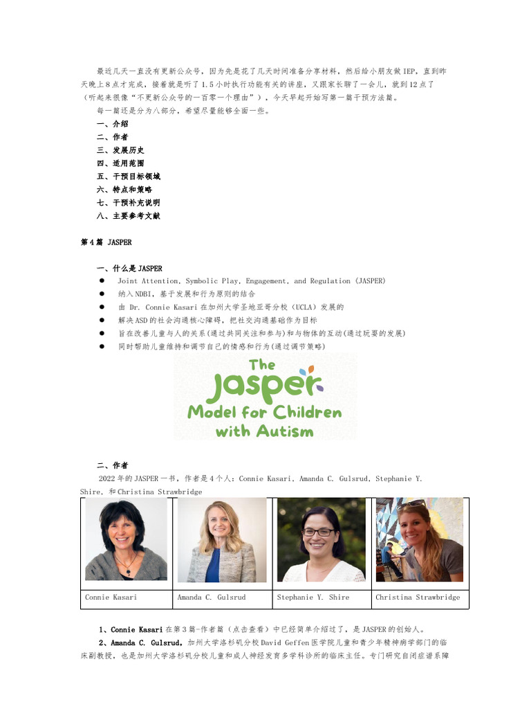 第4篇：JASPER | PDF