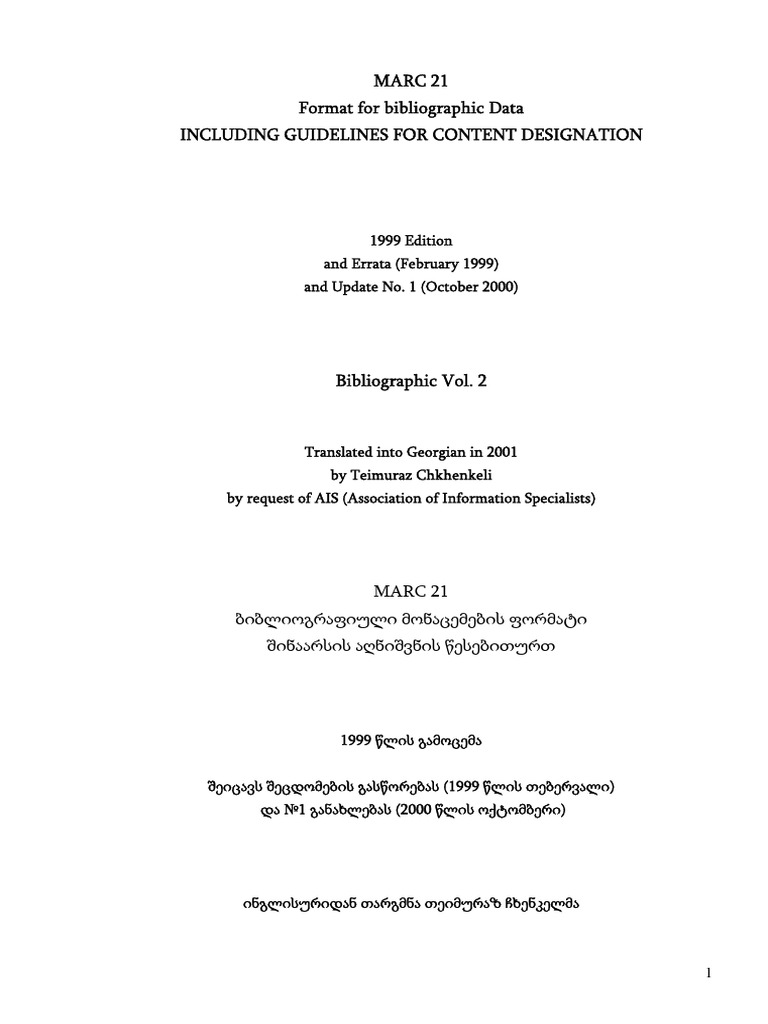 MARC21-Vol2 - ქართულად | PDF