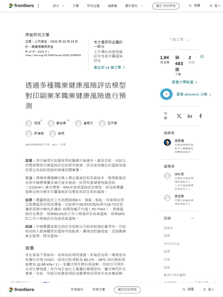 Fpubh-10-1038608 - The Prediction of Occupational Health Risks of ...