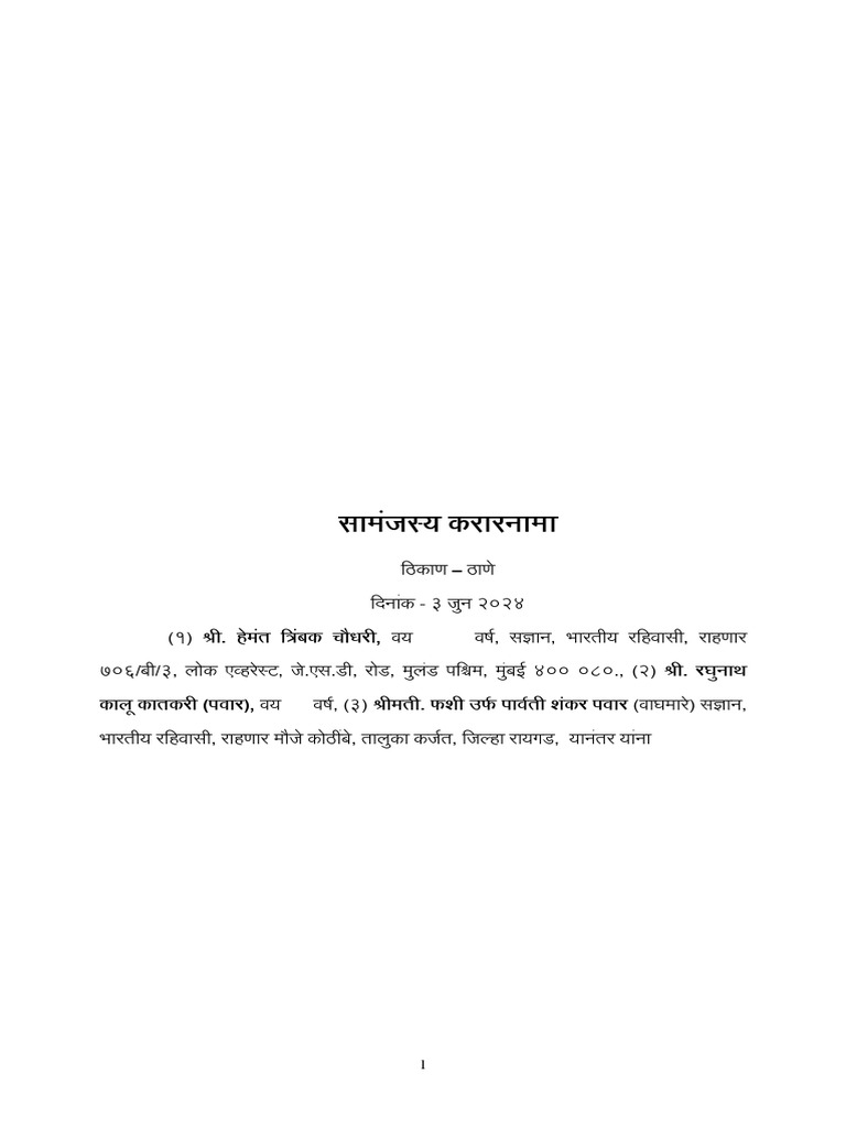 MoU-Marathi-Garde-2024 (1) | PDF