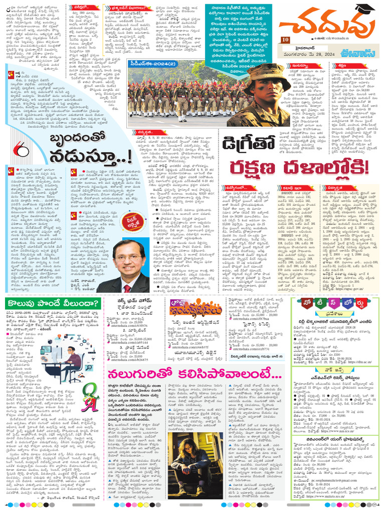 Chaduvu 28 05 2024 | PDF