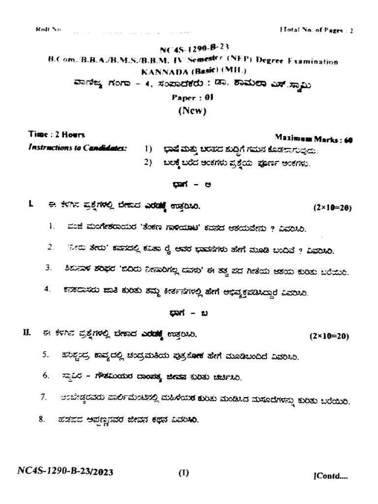 Bcom Bba Bms Bbm 4 Sem Kannada Basic Nc4s 1290 b 2023 | PDF