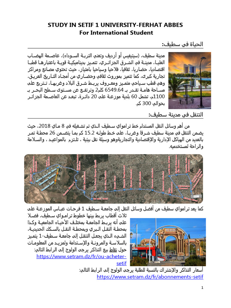 Study in Setif 1 University Ferhat Abbes | PDF