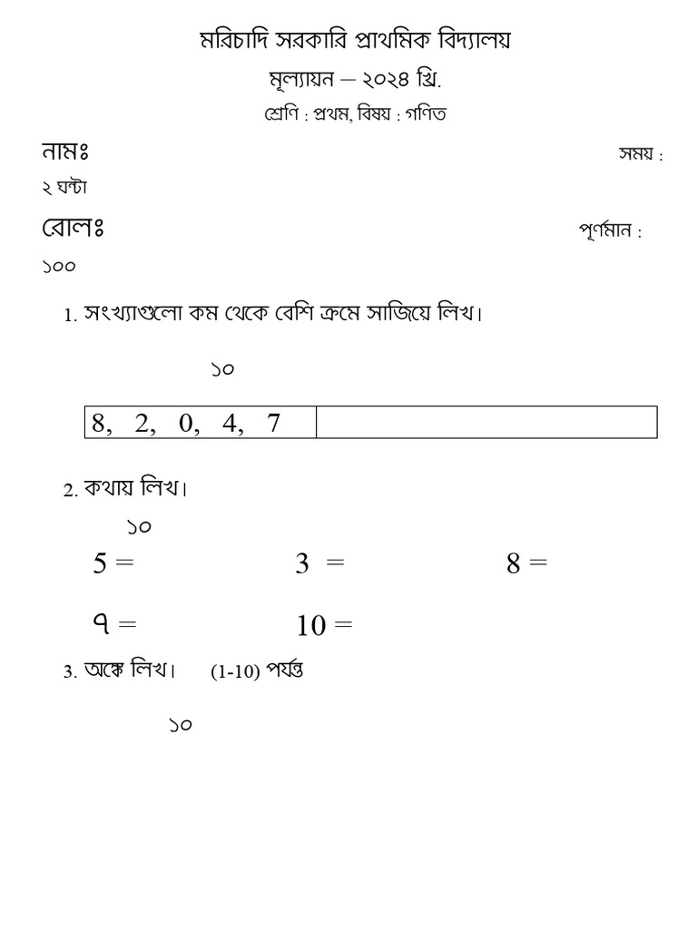Class 1 (Math) | PDF
