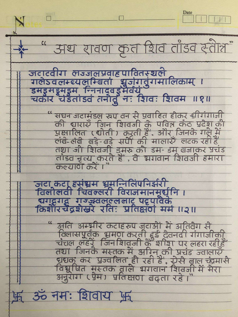 Shiv Tandav Stotram-Complete With Meaning | PDF