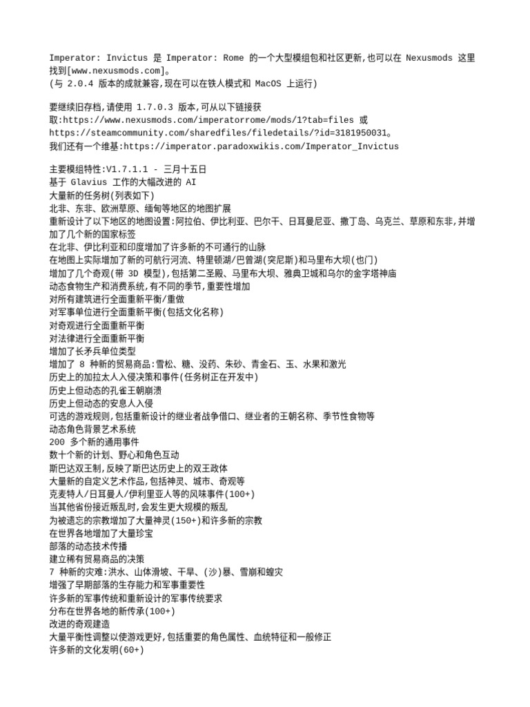 Imperator Invictus介绍 | PDF