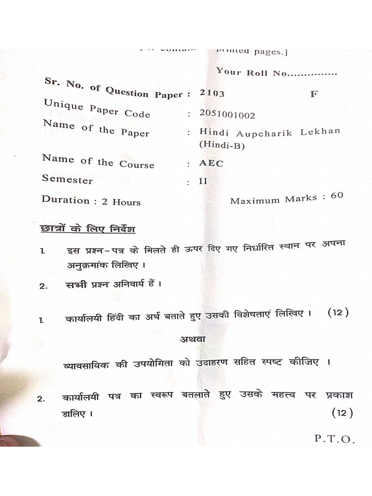 Hindi Aupcharik Lekhan - (Hindi B) | PDF