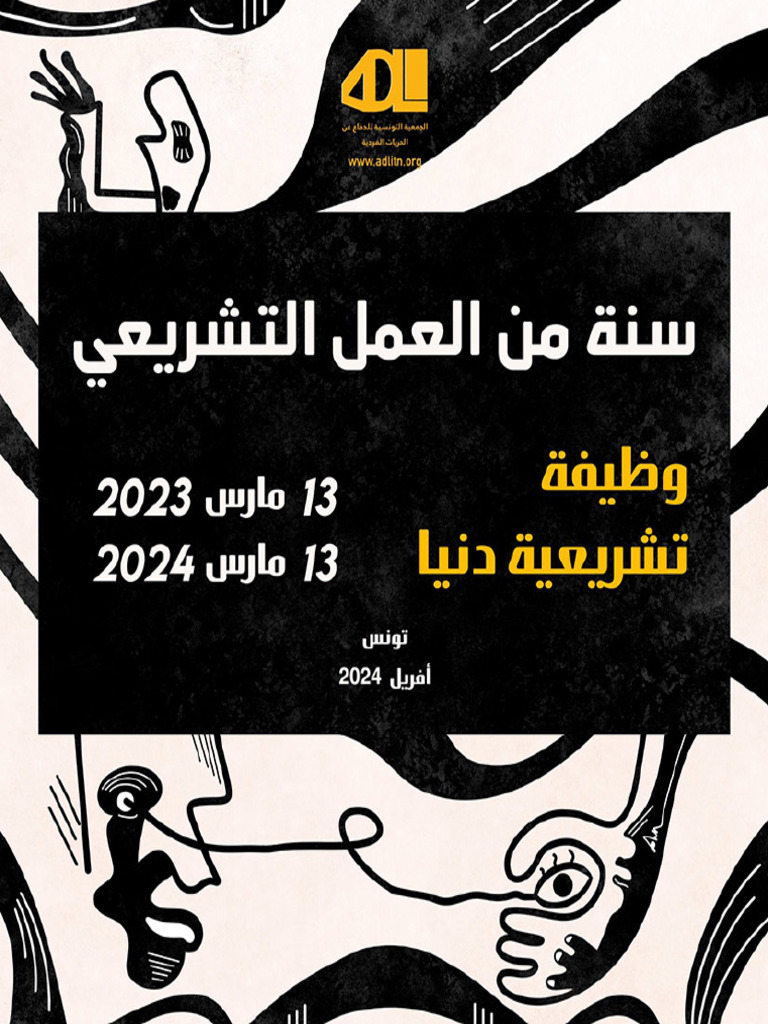 Rapport Trilingue Ar FR Ang Web | PDF