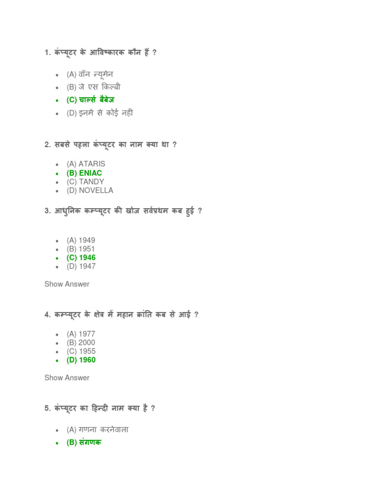 Computer GK Questions PDF | PDF