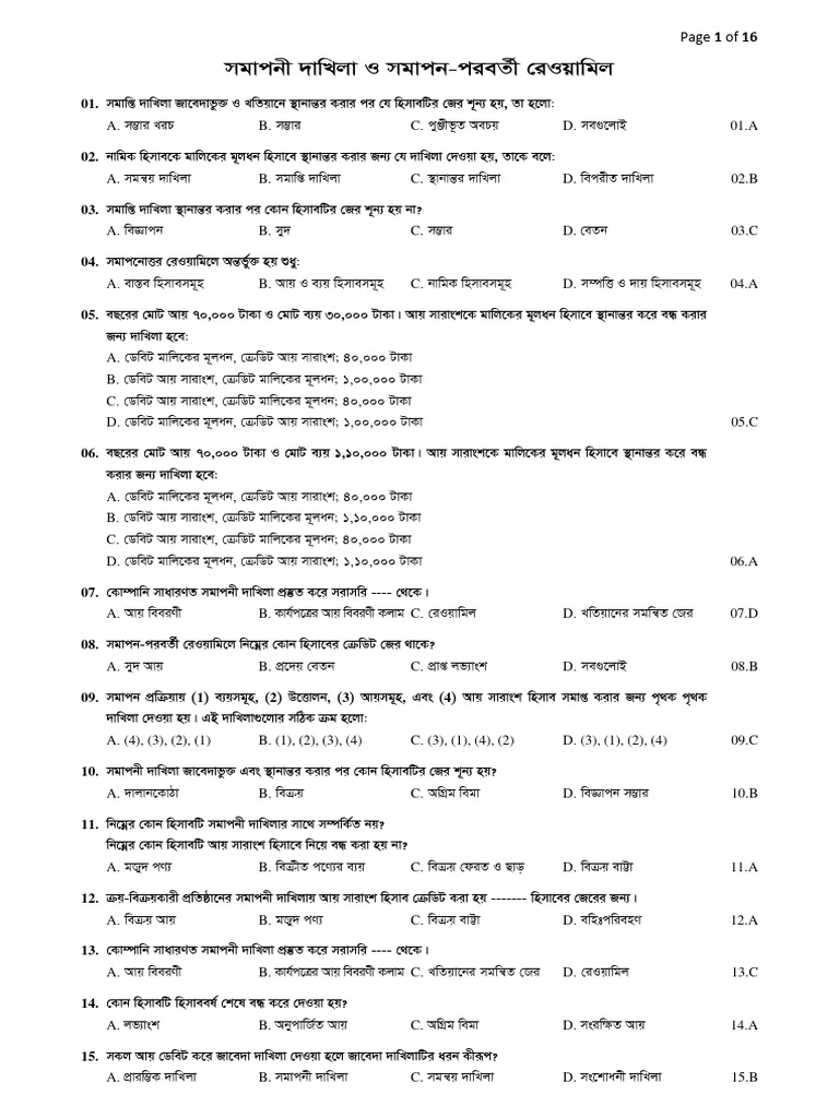 RABS Practice MCQs Part 2 | Download Free PDF | Inventory | Logistics
